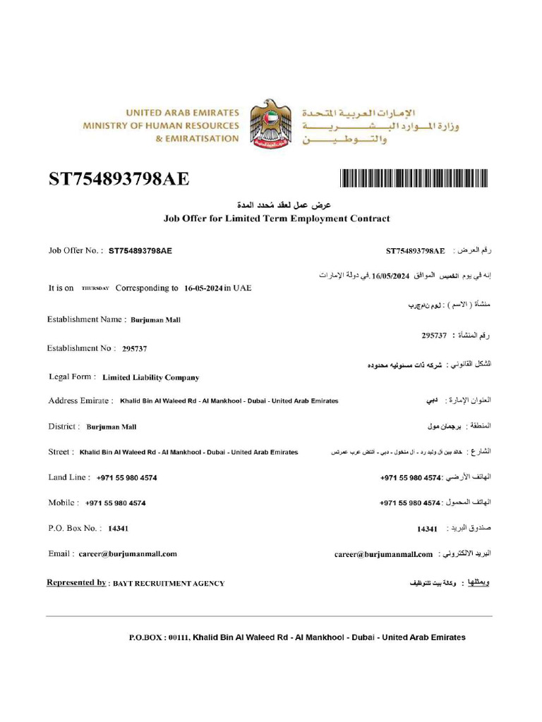 Bishal Thapa 1 | PDF