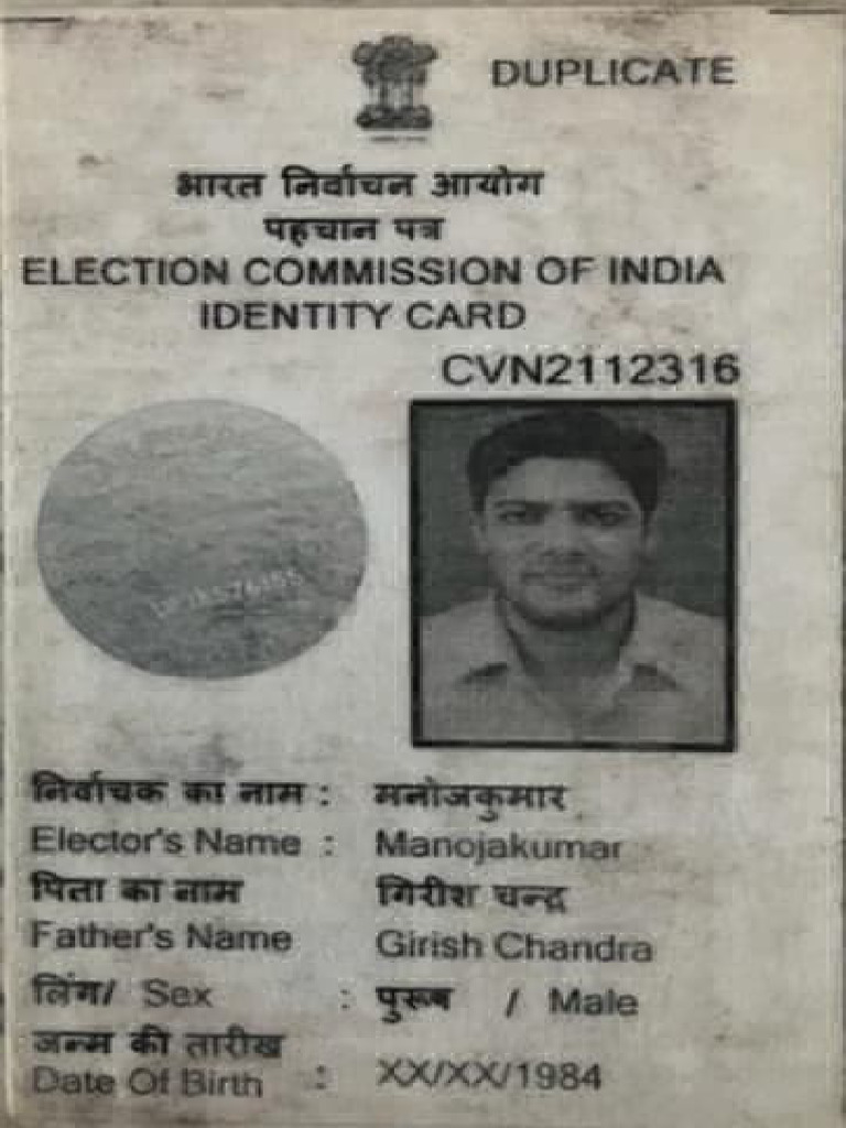 Duplicate ID Card for Manojakumar | PDF