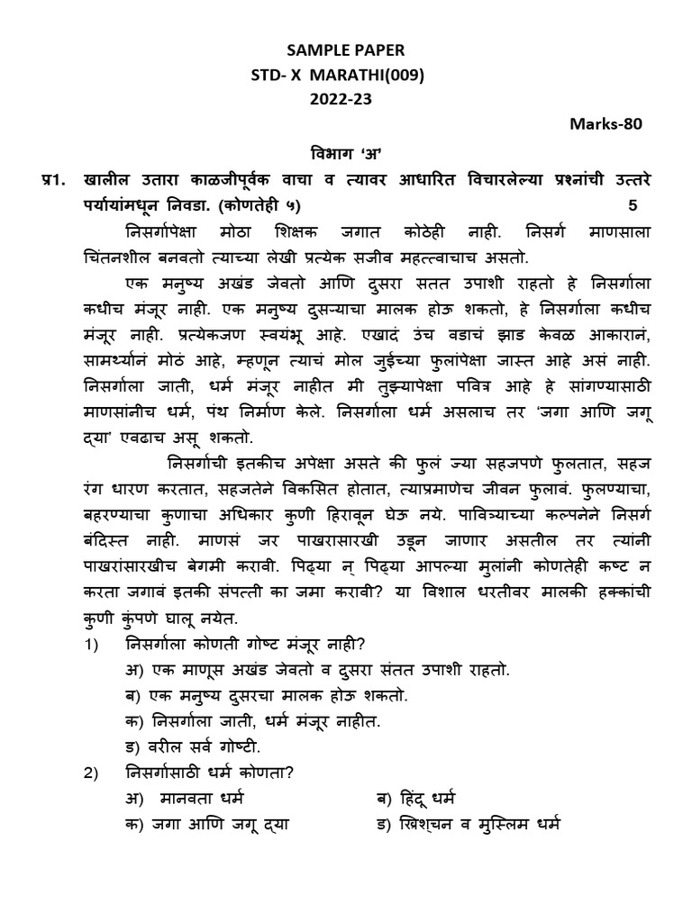 CBSE Class 10 Marathi Sample Question Paper 2022-23 | PDF