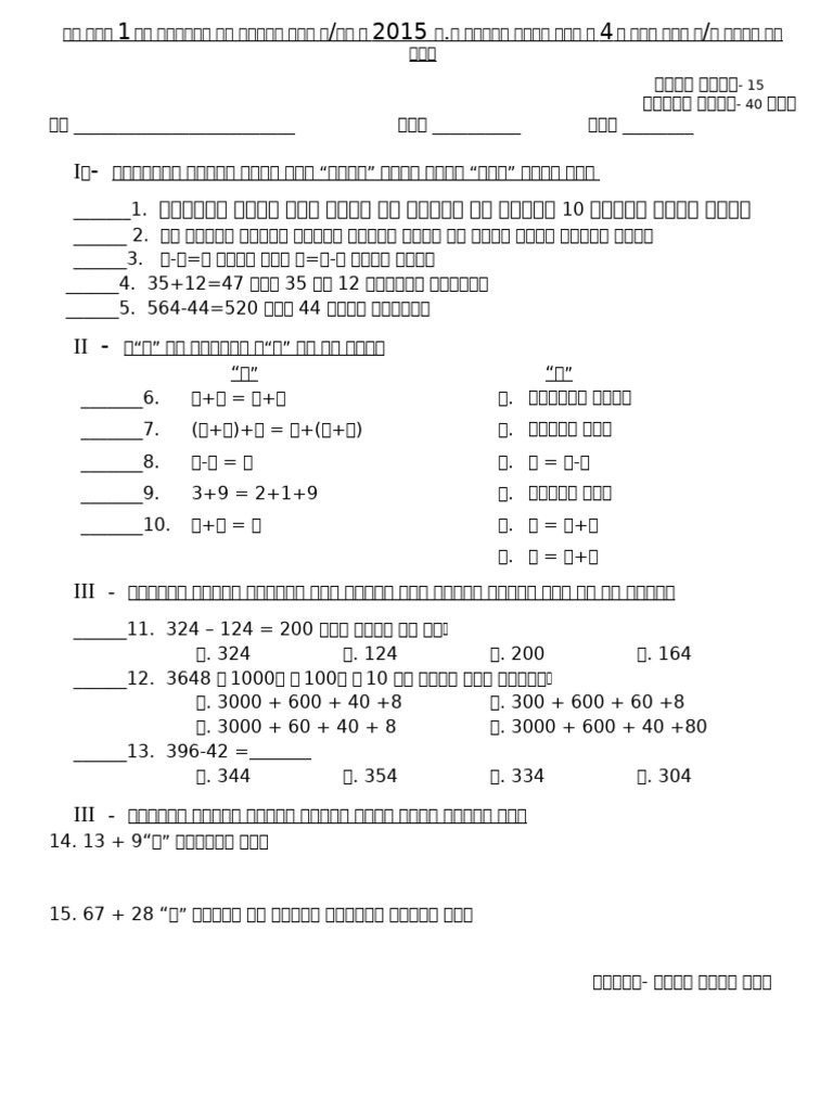 Grade 4 | PDF