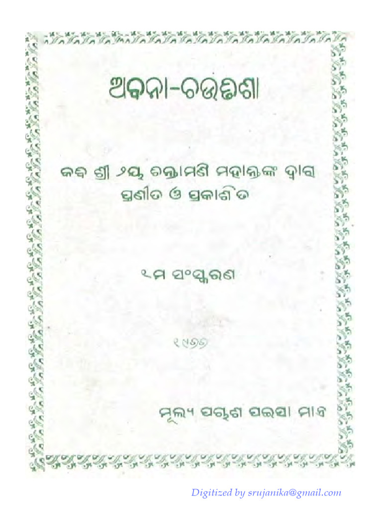 Document Digitization Overview | PDF