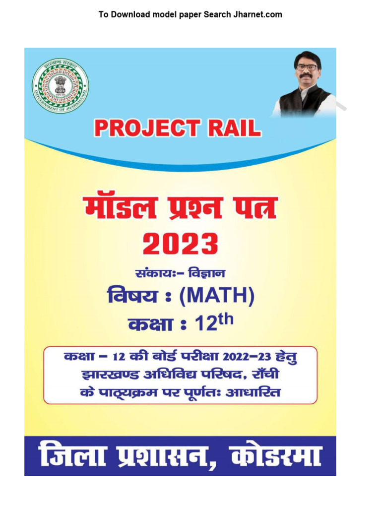 jharnet.com_JAC_2023_ModelQuestion_12_Science_Kodarma Math (1) | PDF ...