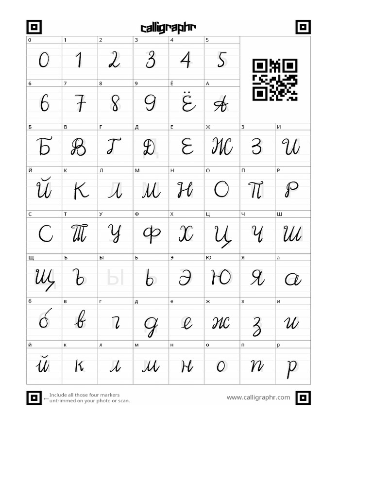 Calligraphr-Template Iio | PDF