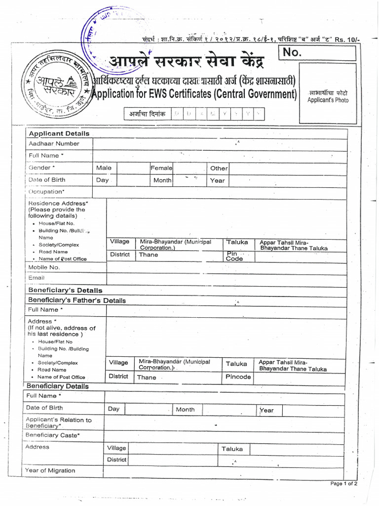EWS Central New | PDF