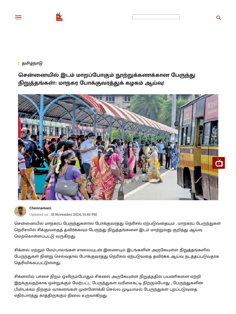Bus Stops To Be Relocated in Chennai! - Municipal Transport Corporation ...