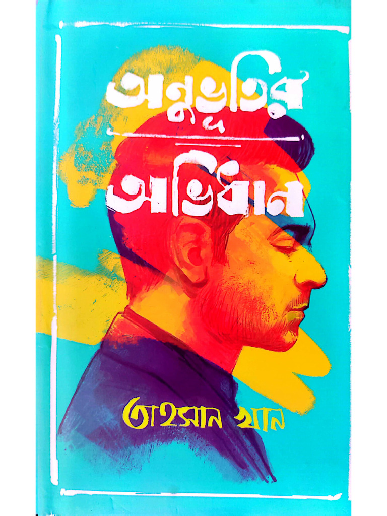 onuvutir ovidhan | PDF