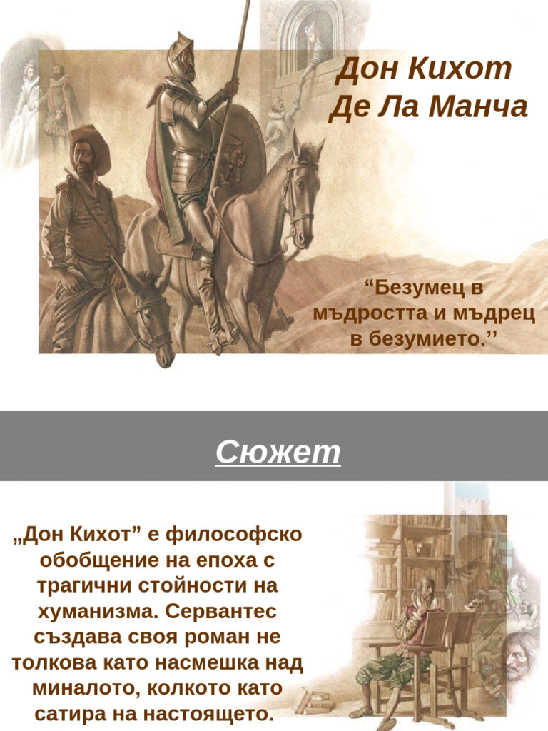 Don Kihot de La Mancha | PDF