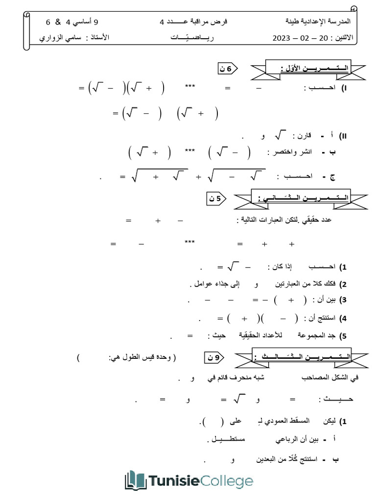 Devoir de Contrôle N°4 - Math - 9ème (2022-2023) MR ZOUARI SAMI 2 | PDF
