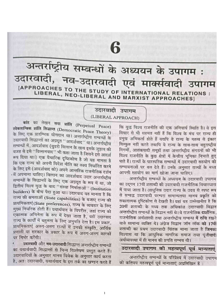 IR Liberal and Neo Liberal, Approac | PDF