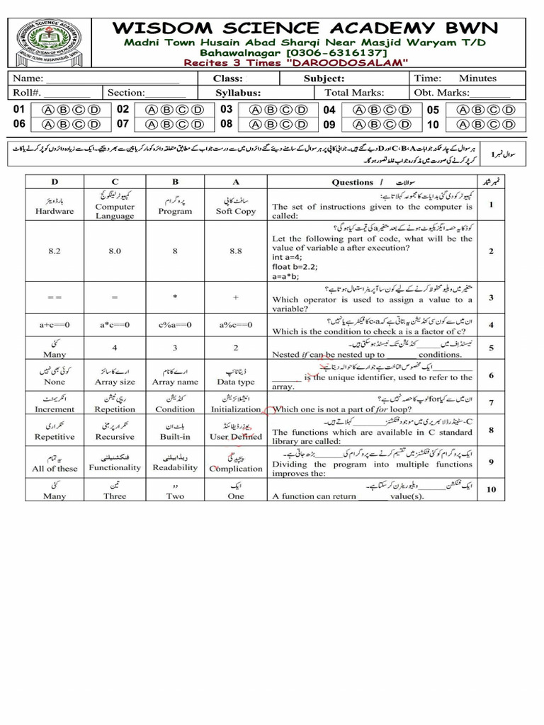 10th Computer Full Book | PDF