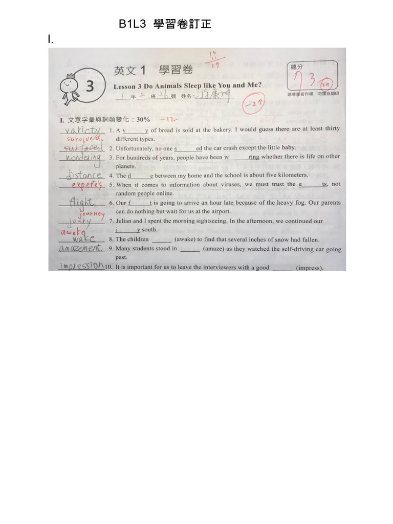 10226B1L3學習卷訂正 | PDF