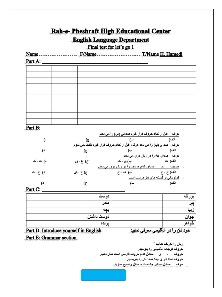 Test Let's Go 1 | PDF
