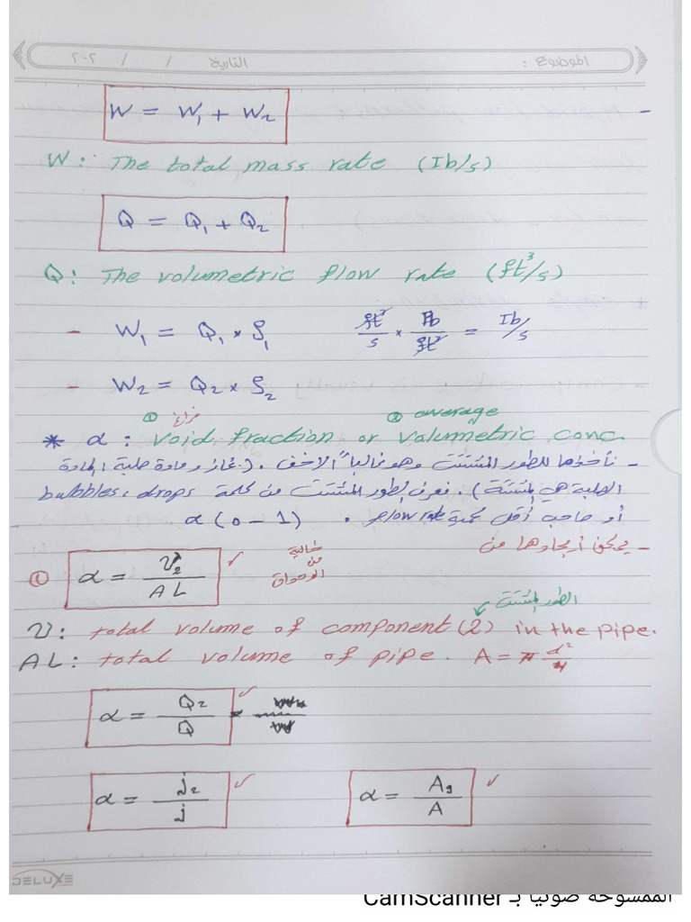 محاضرة2 (Two Phase) | PDF