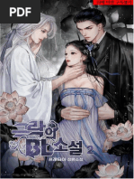 Guía de Novelas Chinas BL | PDF