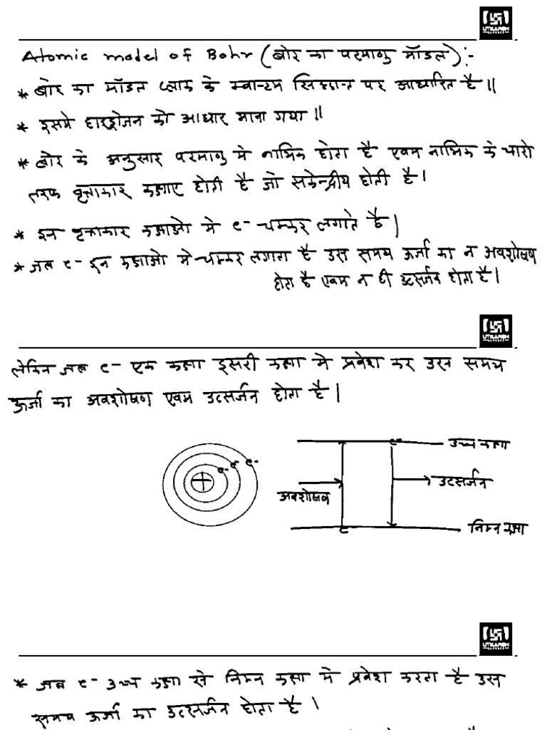 Atomic structure 4 | PDF