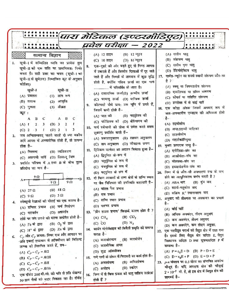 2022 Pyq Abhi Gupta | PDF