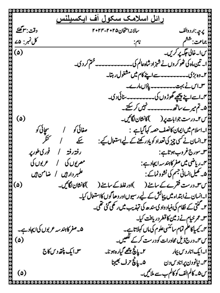Urdu A Class 6 | PDF