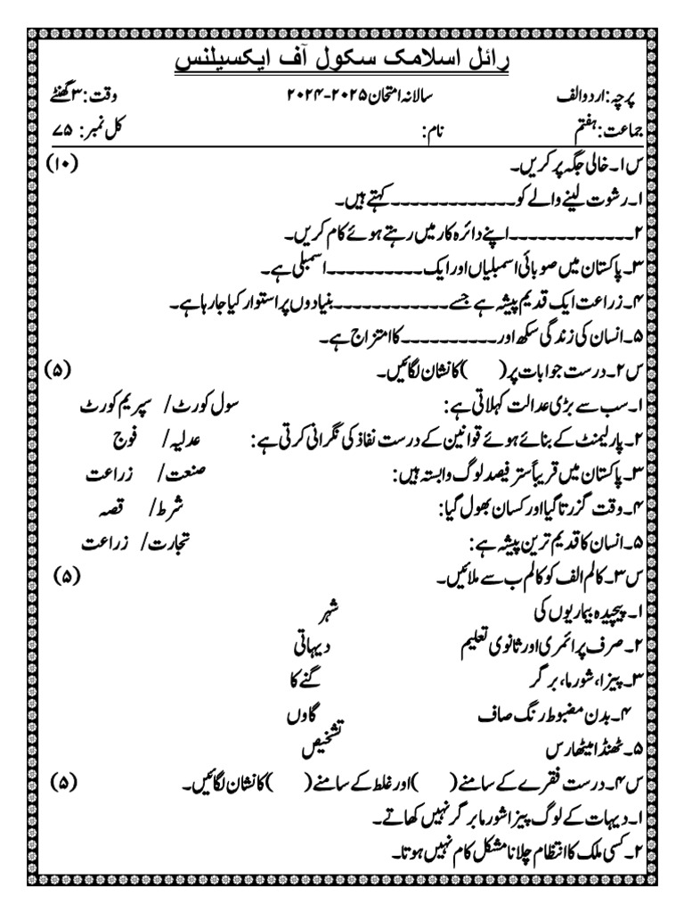 Urdu A Class 7 | PDF