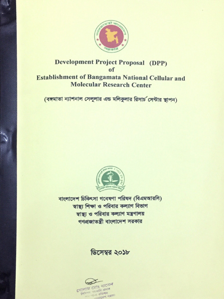 Part - 1 DPP of Establishment of Bangamata National Cellular and Molecular Research Center | PDF