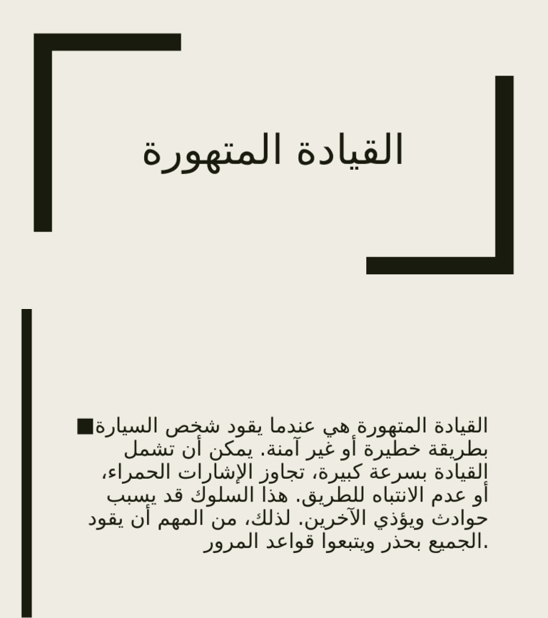 Presentation 1 | PDF