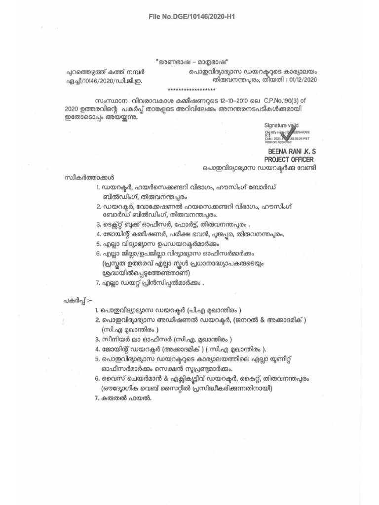PTA Cannot Be Considered As Public Authority As Defined Under Sec 2 (H) of The RTI Act. | PDF