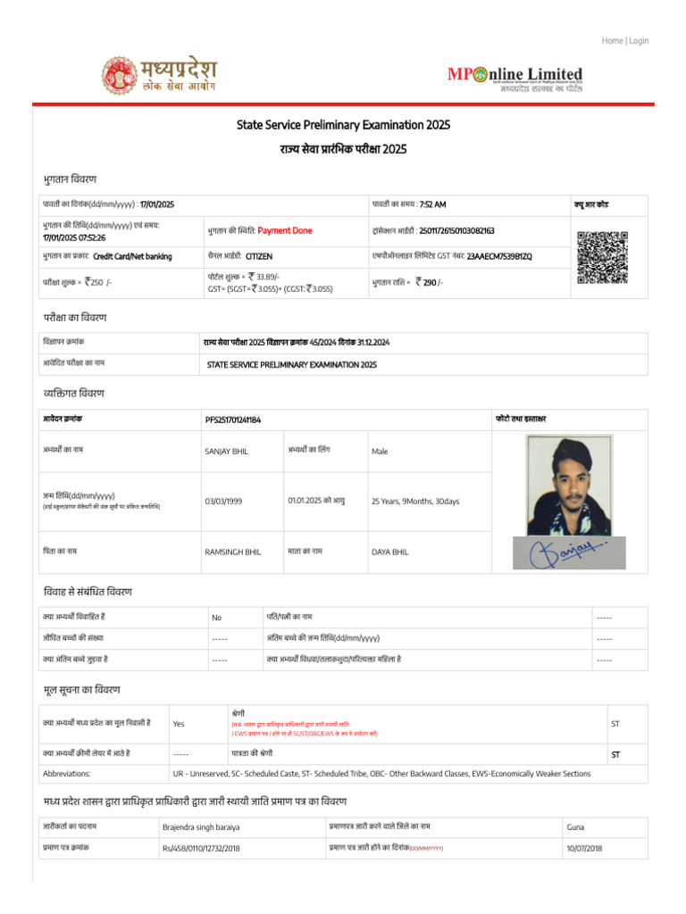 Receipt - State Service Preliminary Examination 2025 | PDF