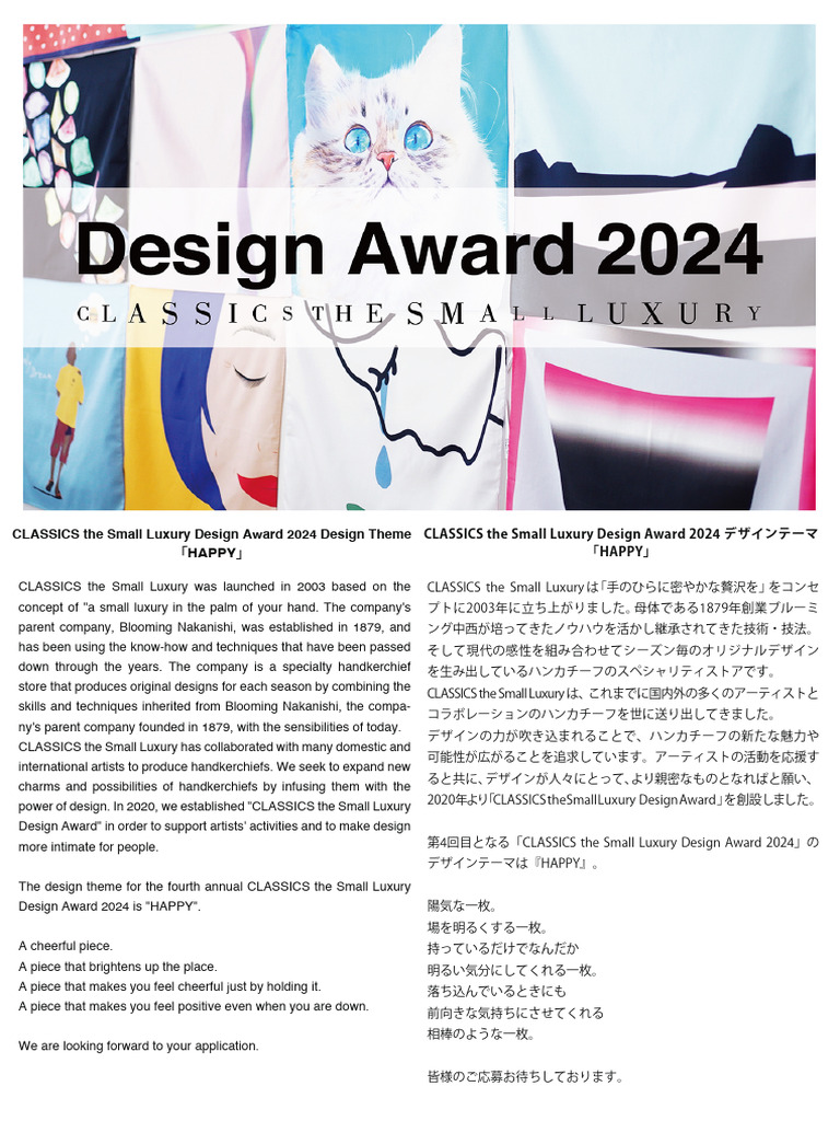 CLASSICS Design Award 2024: HAPPY Theme | PDF | Economies | Public Finance