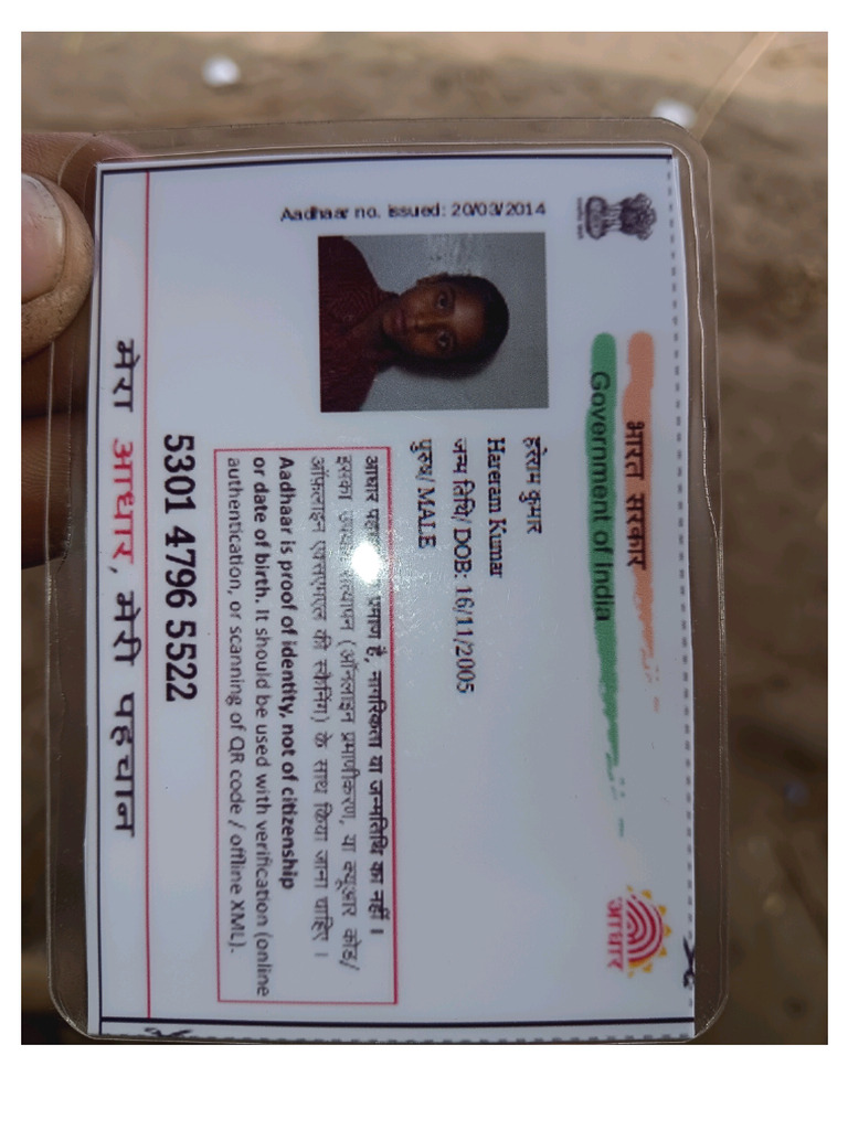 hareram aadhar | PDF