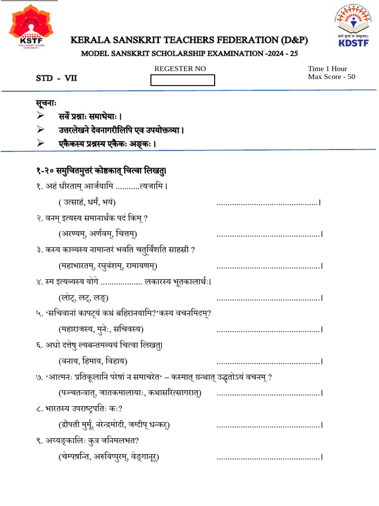 Sanskrit Scholership KSTF STD VII | PDF