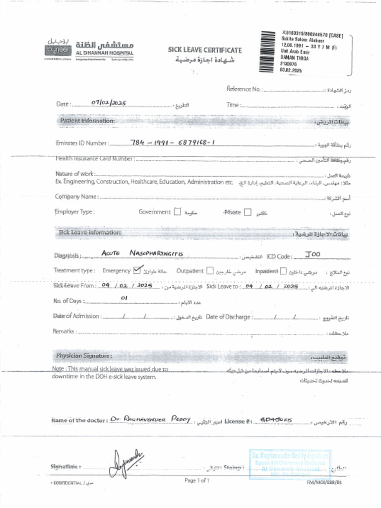 Suhila Sick Leave | PDF