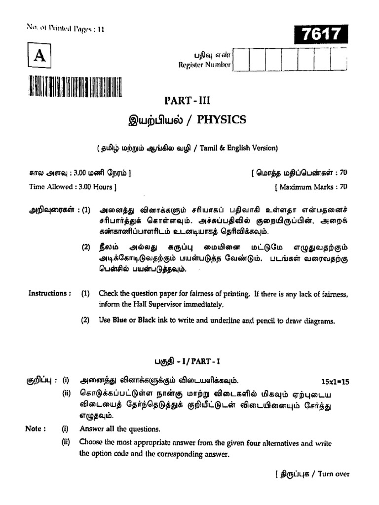 Physics Pyqp 1 | PDF