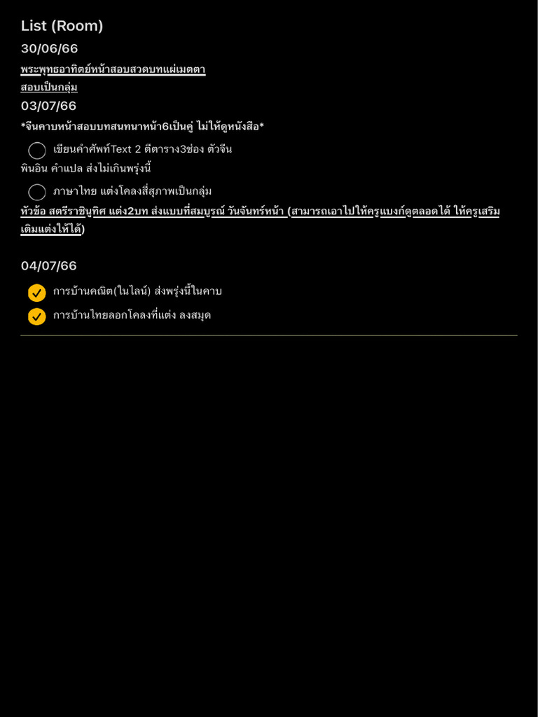 List (Room) 2 | PDF