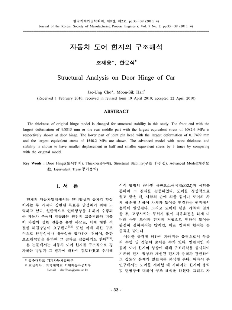 Structural Analysis On Door Hinge of Car | PDF