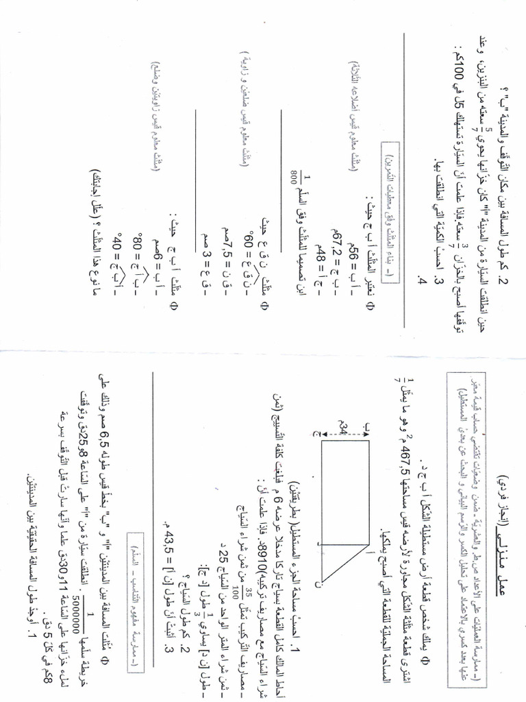 MR Maher 23-11-2024 | PDF
