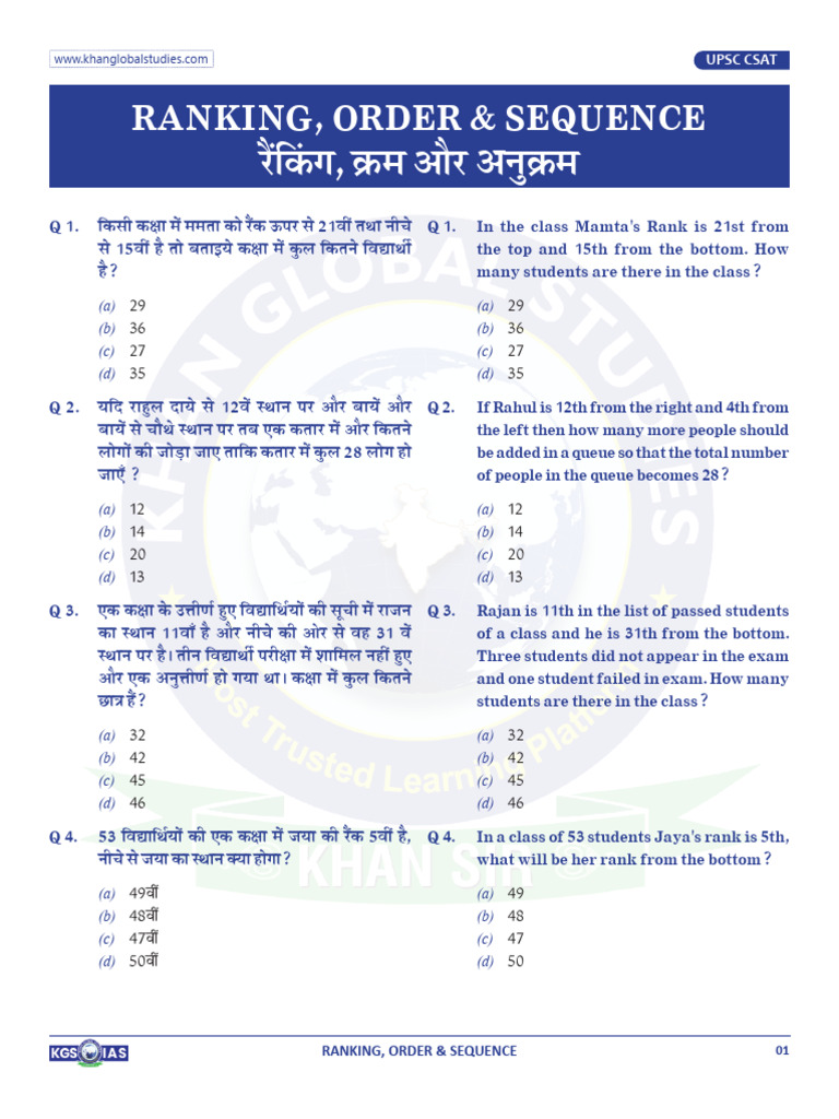Ranking, Order & Sequence PYQ & Answer Key - 8303761792 | PDF
