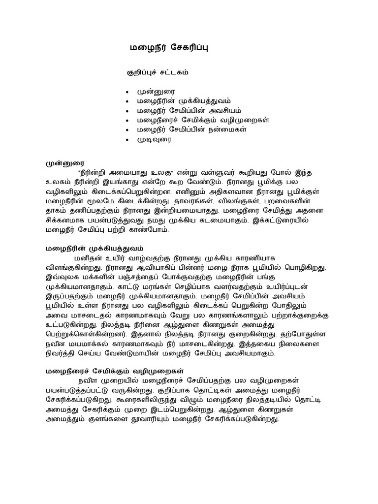 Tamil katurai | PDF