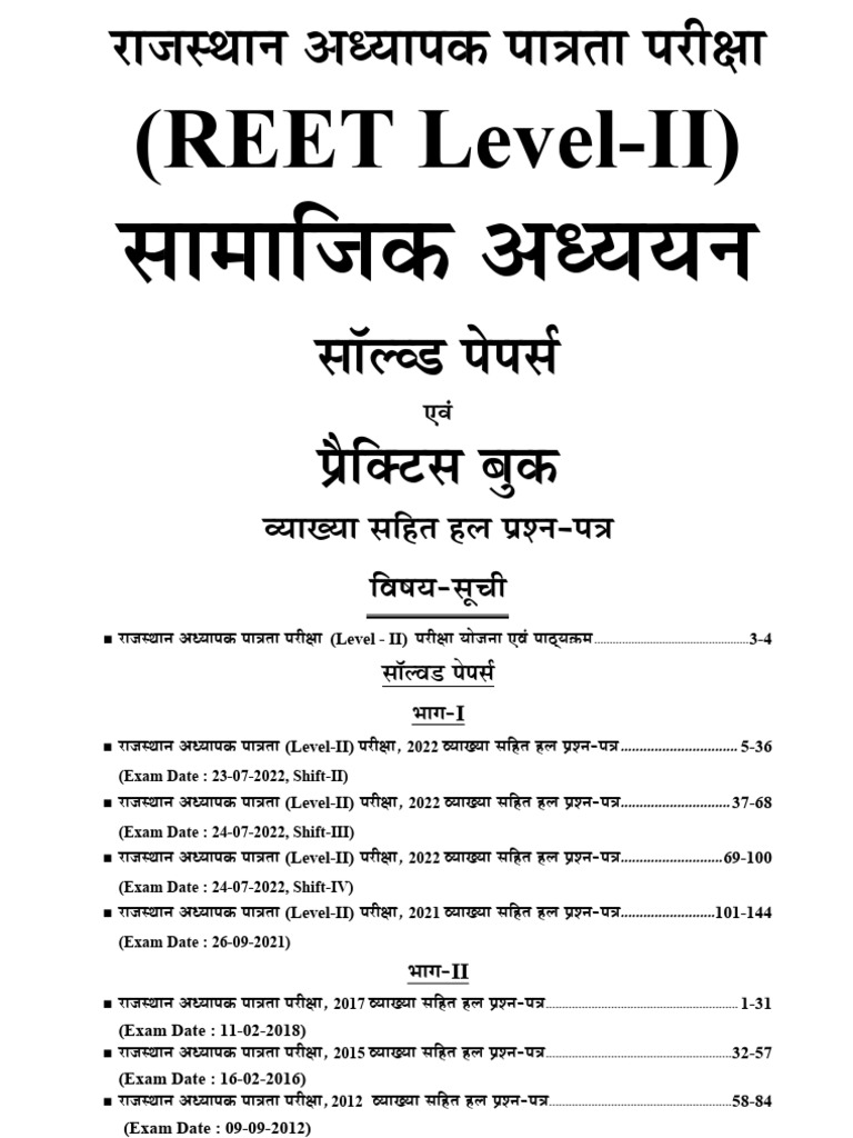 GEN STUDIES REET L-2 Practice Set & Solved Papers | PDF