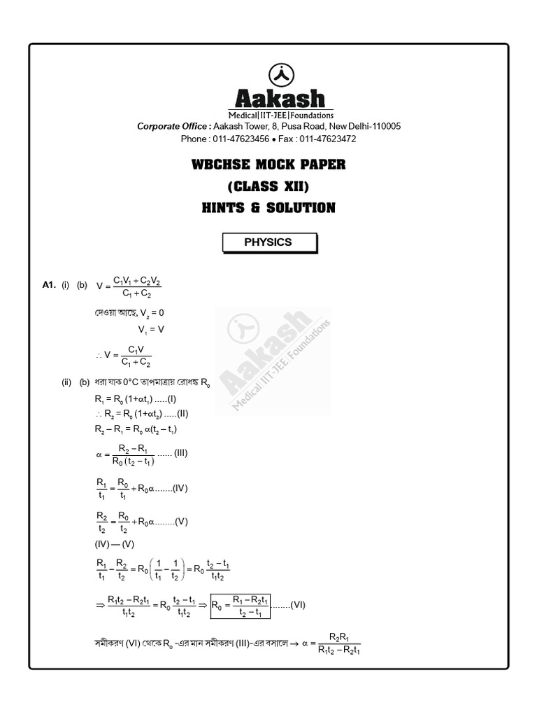 Sol - Combined WBCHSE XII Mock Paper (PCBM) New | PDF