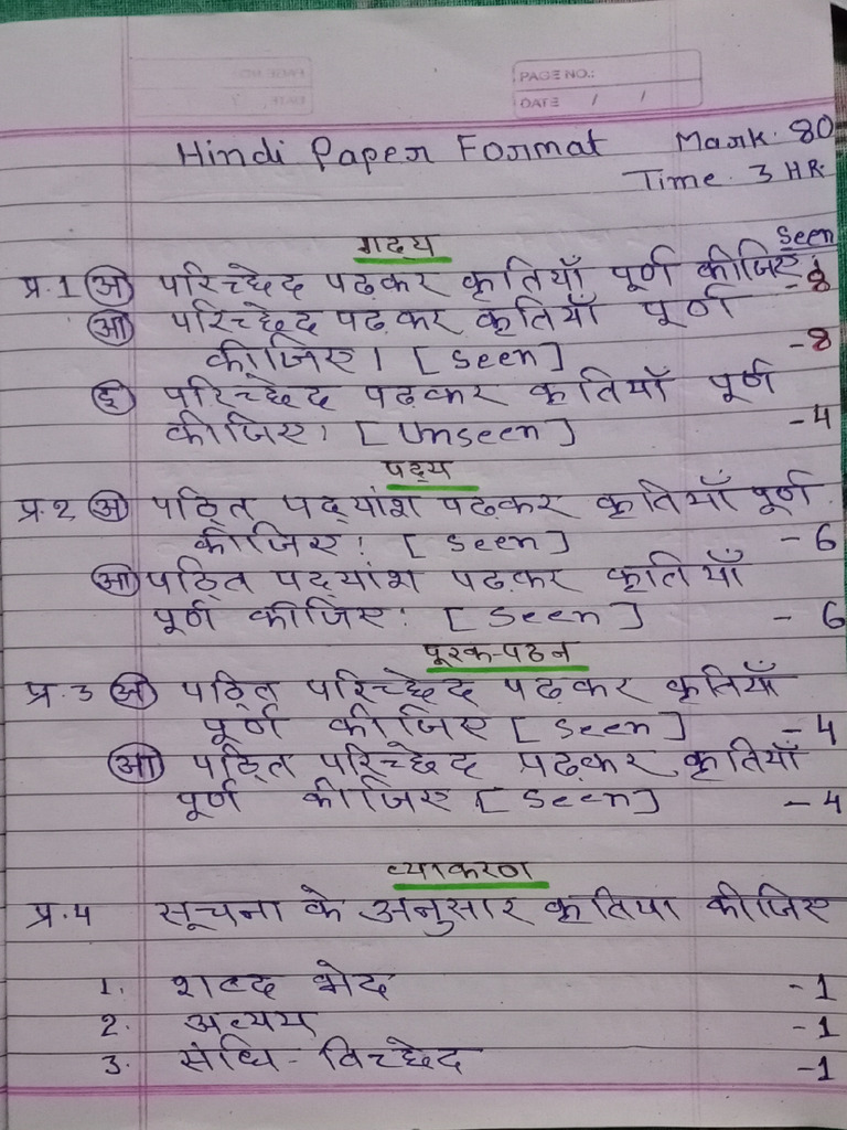 Hindi Paper Format | PDF