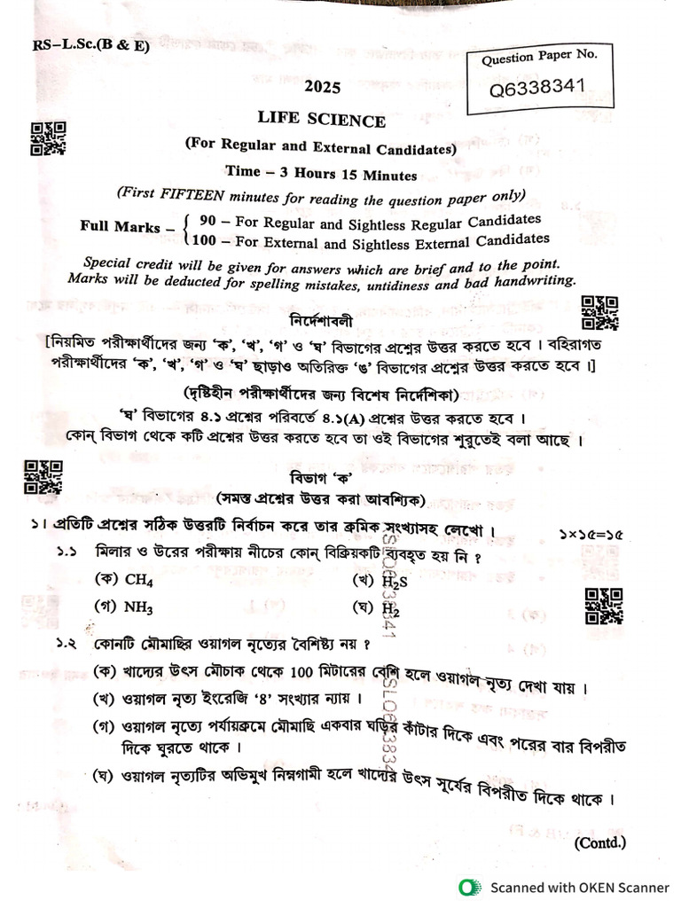 WB Madhyamik Life Science Question Paper 2025 | PDF