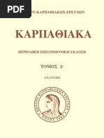 ΚΕΦ Γ Δ.Ε. 6 Η ΙΔΡΥΣΗ, Η ΕΞΕΛΙΞΗ ΚΑΙ Ο ΕΚΧΡΙΣΤΙΑΝΙΣΜΟΣ ΤΟΥ ΡΩΣΙΚΟΥ ...