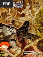 Tamil Drama Script | PDF