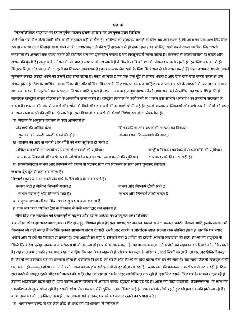 Sample Paper-2 2024-2025 | PDF