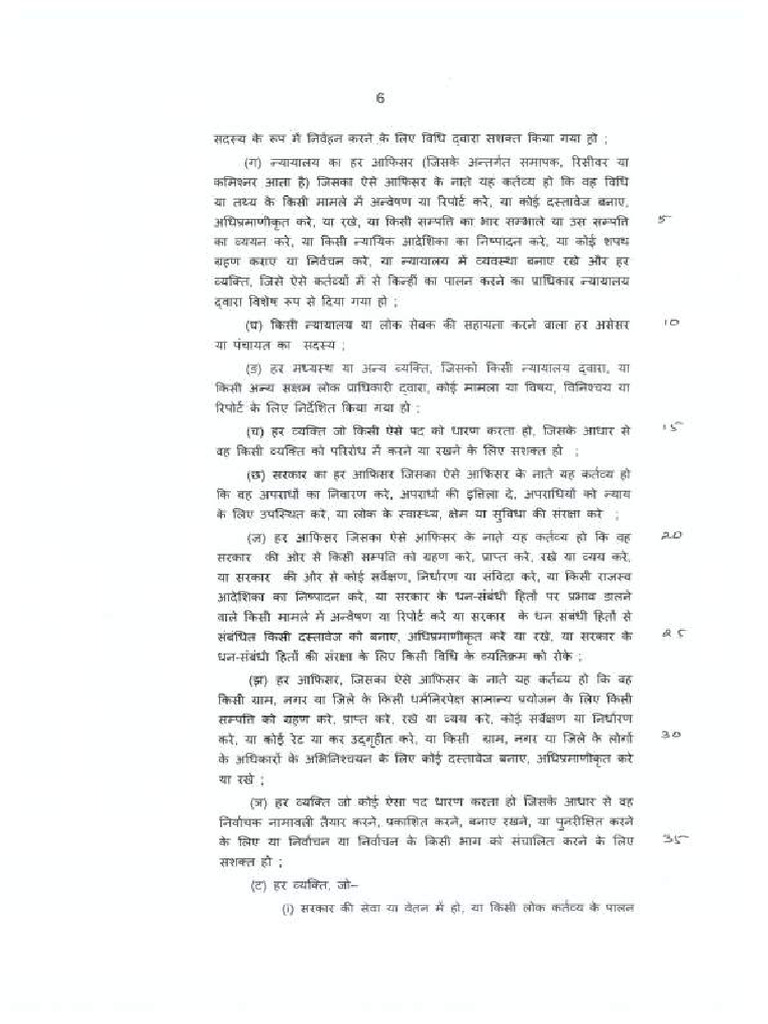 Hindi Bill Text-Bharatiya Nyaya Sanhita 2023-Pages-3 | PDF