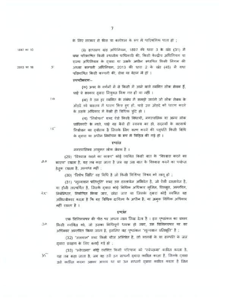 Hindi Bill Text-Bharatiya Nyaya Sanhita 2023-Pages-4 | PDF