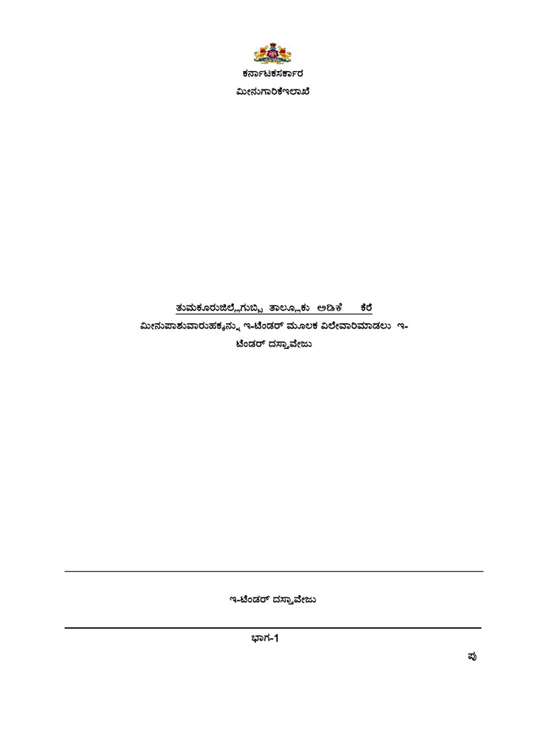 Aadike Kere | PDF