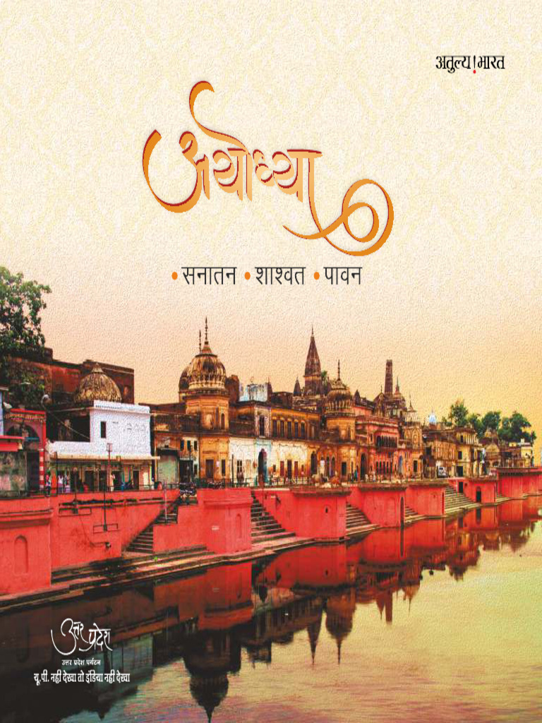 Ayodhya Book | PDF