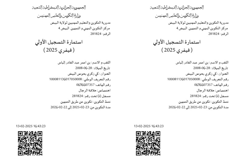 646bb25c-d085-4c7a-a695-9bb837d4af3e | PDF