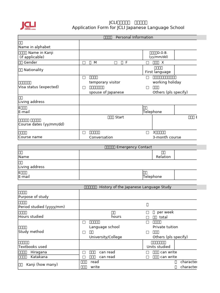 Jcli Short Application | PDF