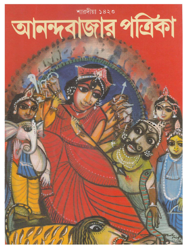 Anandabazar Sharadia 1423 | PDF